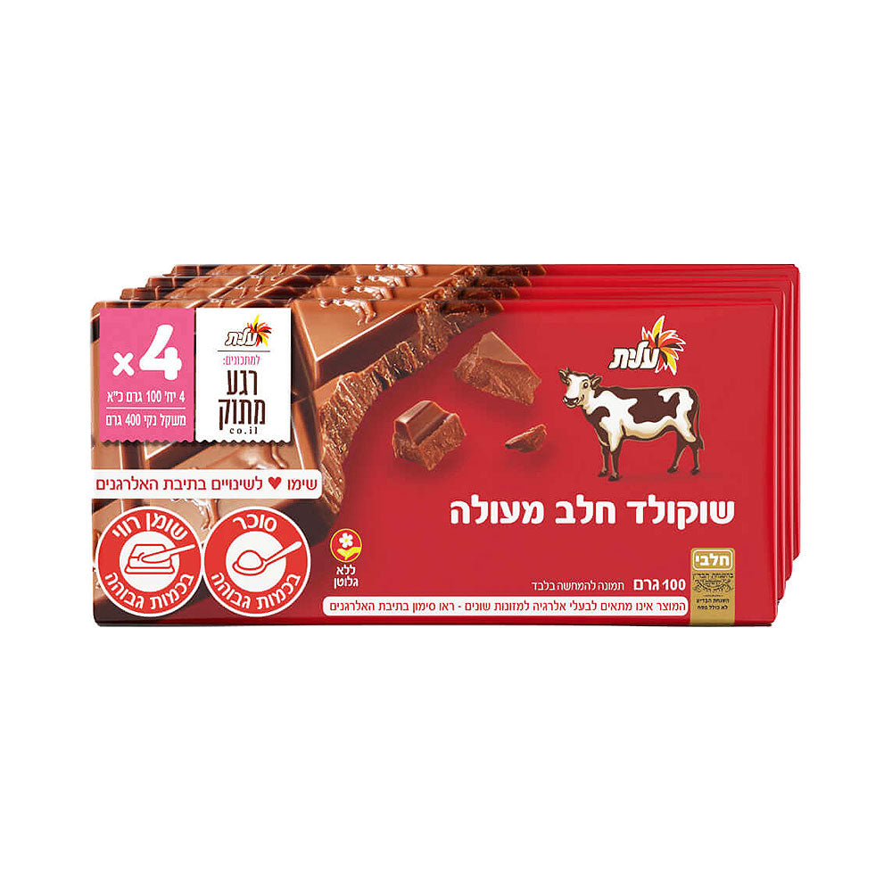 Elite Milk Chocolate 3.5 oz – ISRAELI SUPERMARKET ONLINE