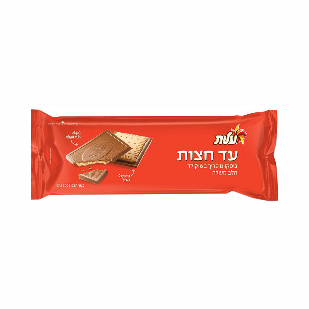 Elite Until Midnight Chocolate Coated Biscuit 200 gr – ISRAELI ...