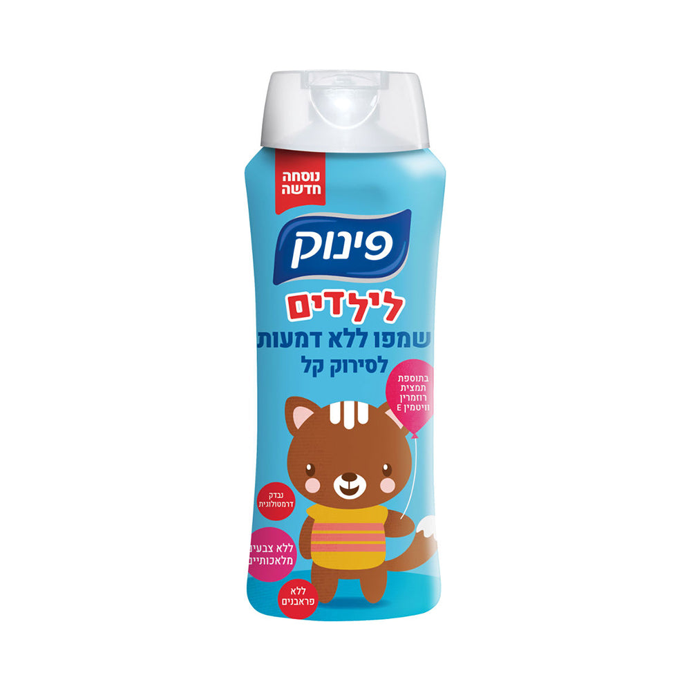 Pinuk Kids Tearless Shampoo with Rosemary 700 ml – ISRAELI SUPERMARKET ...